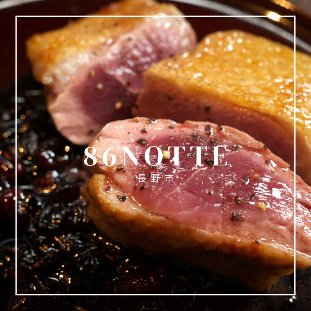 『86NOTTE（バルノッテ）（長野市）』 トレビス・ビーツ・蕗の薹・ラムのハチノス、心臓、ラック・烏賊墨リゾット・鴨 | 食事処めもの更新履歴だった